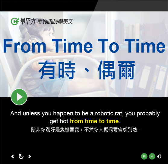 From Time To Time 
