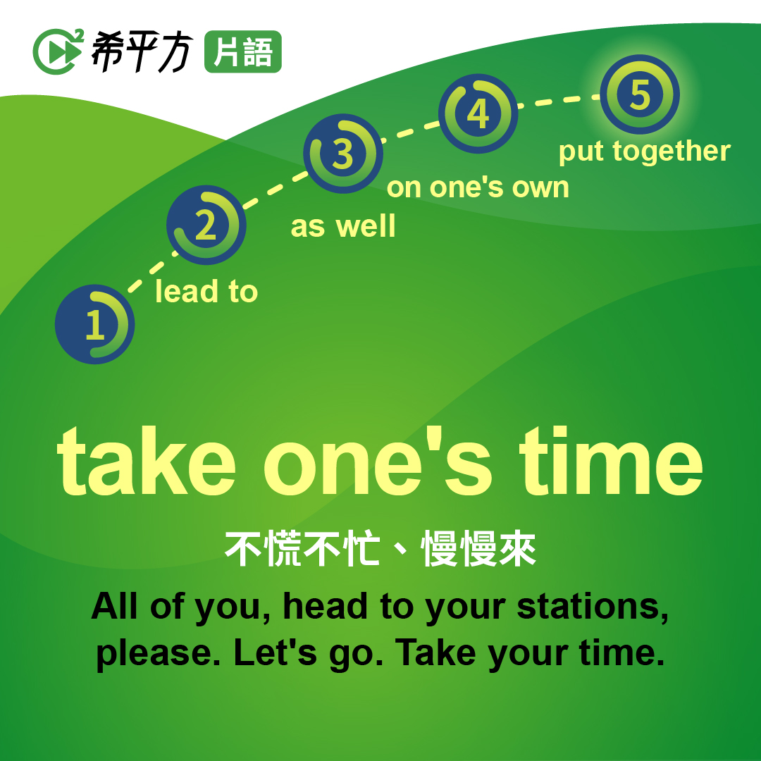Take One s Time Take One s Time