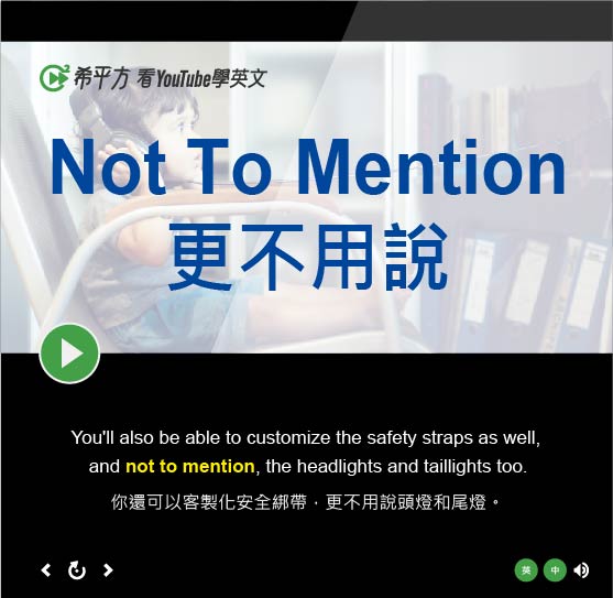 Not To Mention的意思