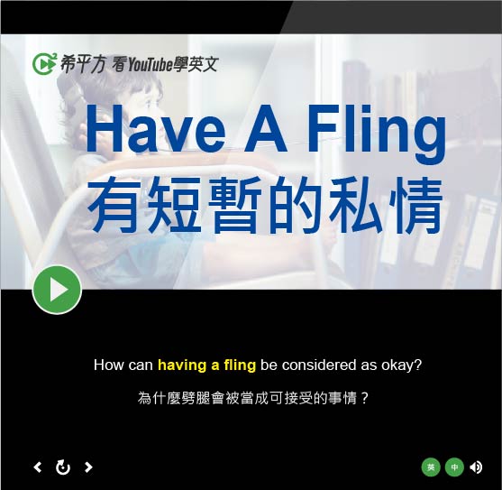 Have A Fling have-a-fling
