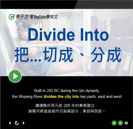 Divide Into的意思