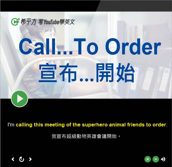 Call To Order call-to-order