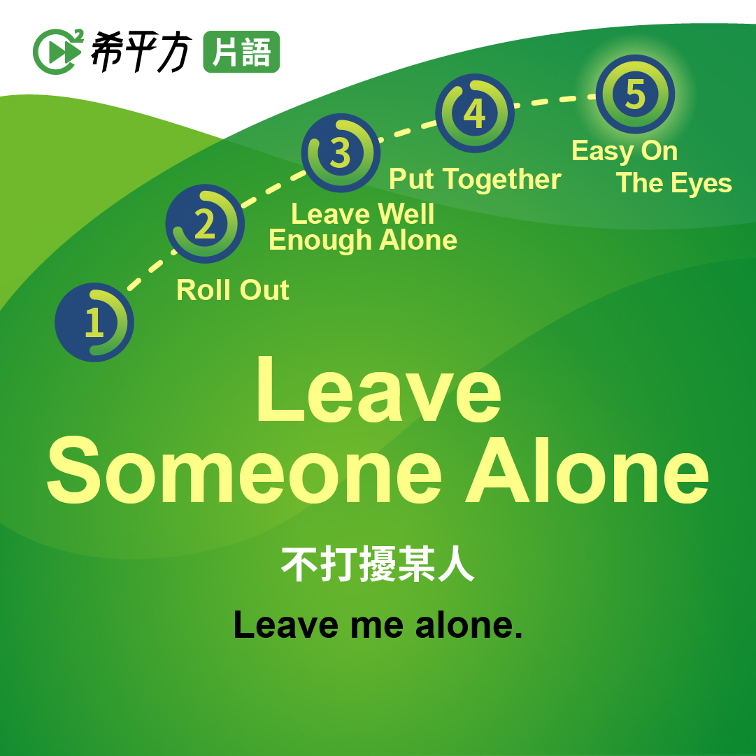 Leave Someone Alone Leave Someone Alone