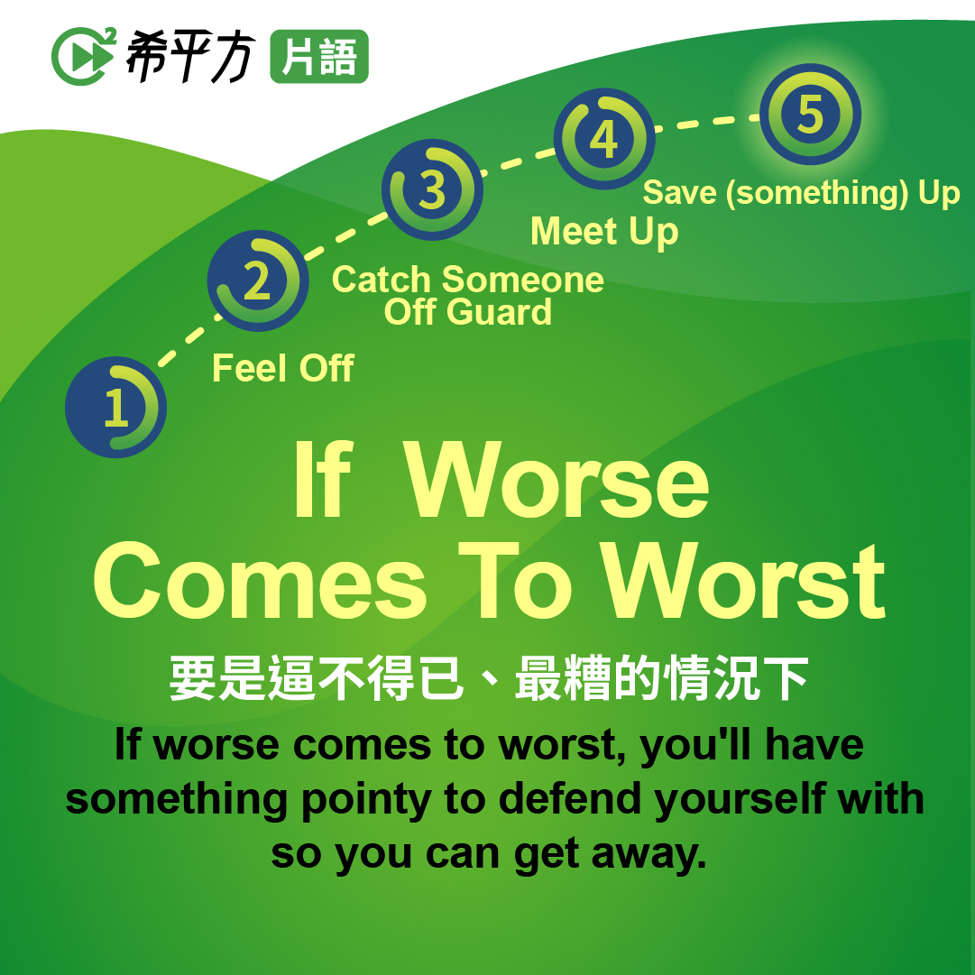 If Worse Comes To Worst 